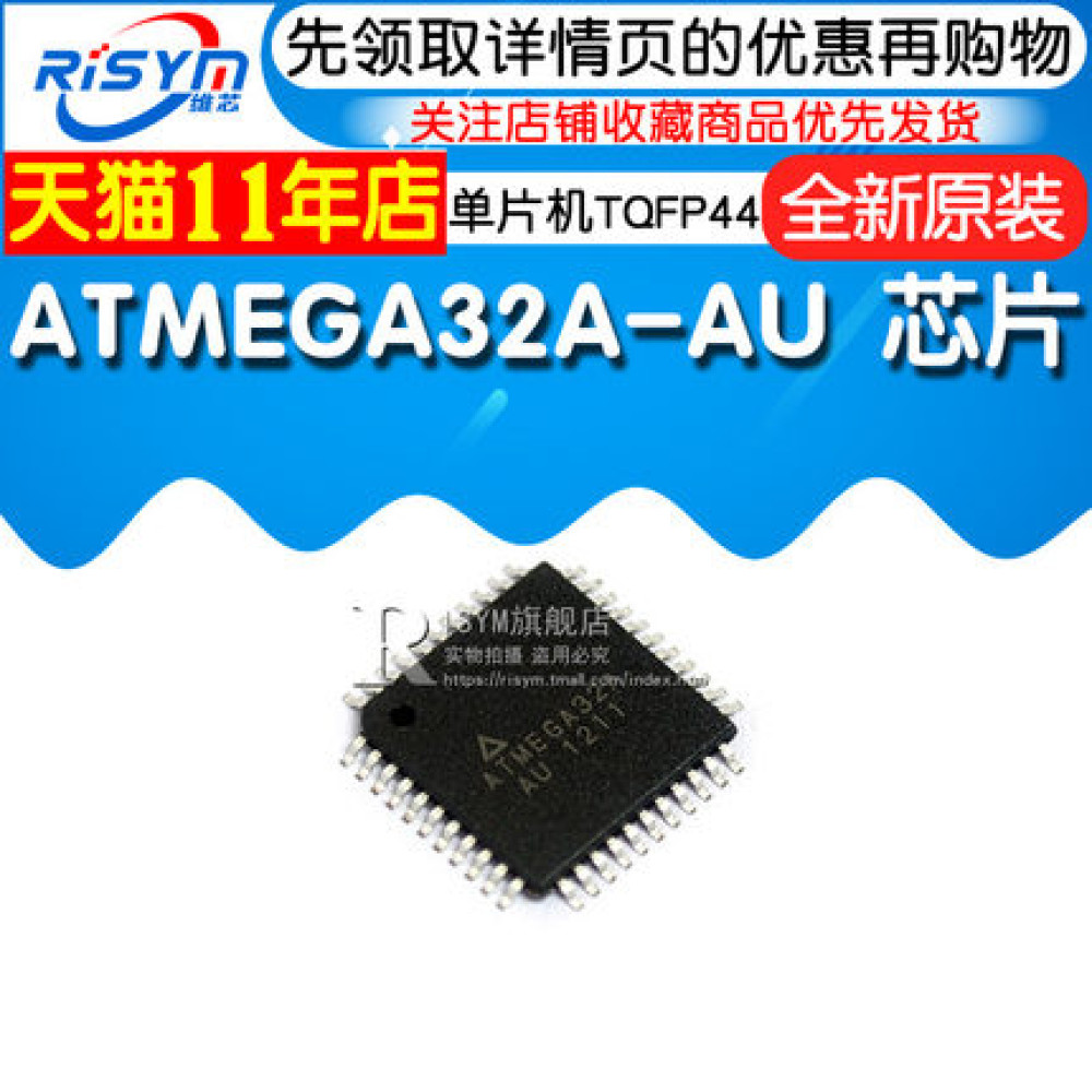 میکروکنترلر ATMEGA32A-AU پکیج SMD